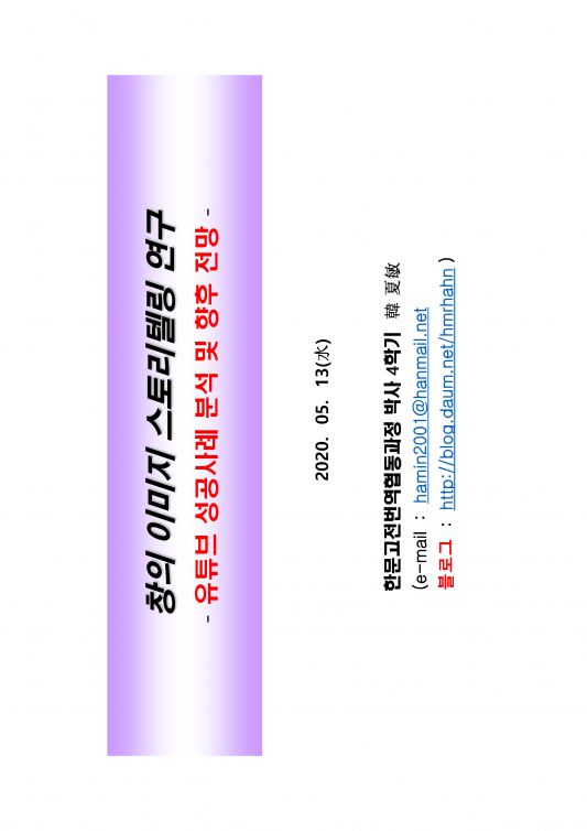 유튜브 성공사례 분석 및 향후 전망