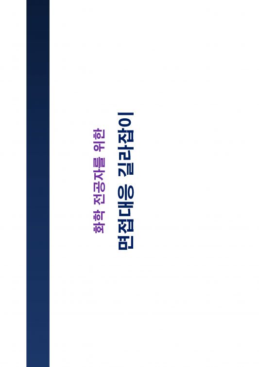 화학공학 전공정리, 일반화학, 열역학, 고분자화학