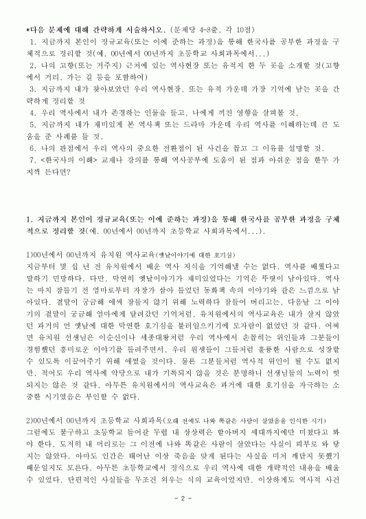 2쪽 미리보기