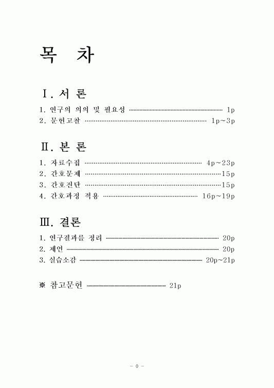 뇌동맥류 CASE STUDY
