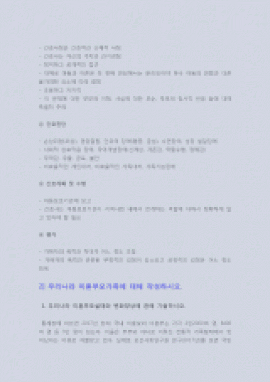 6쪽 미리보기