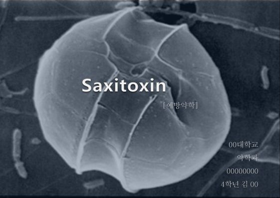 saxitoxin ppt 레포트 자료