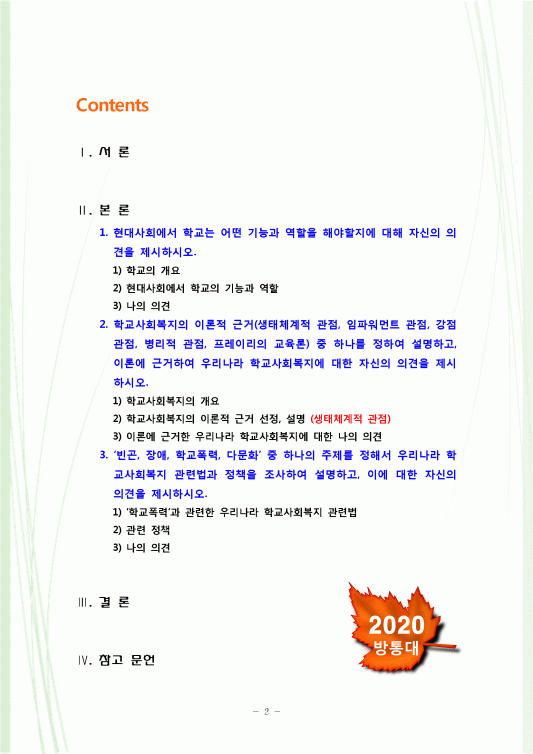2쪽 미리보기