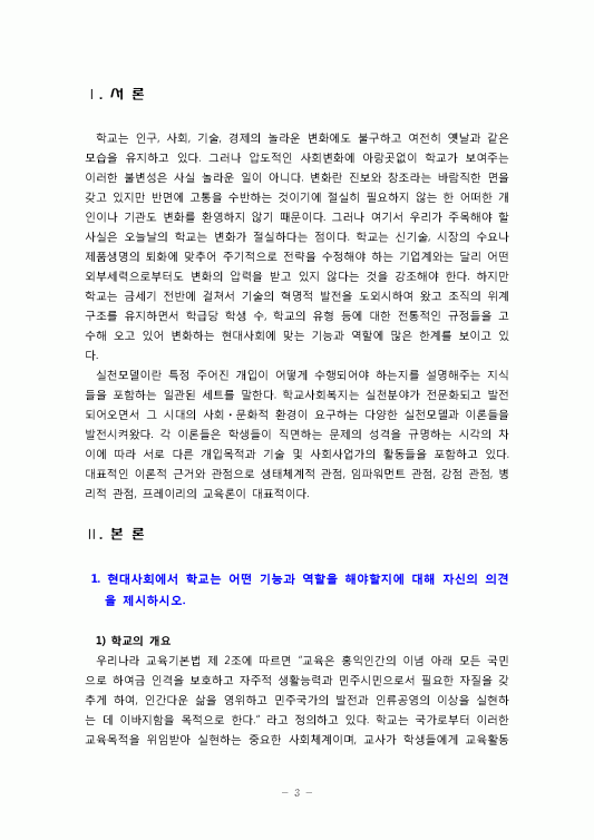 3쪽 미리보기