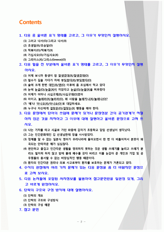 2쪽 미리보기
