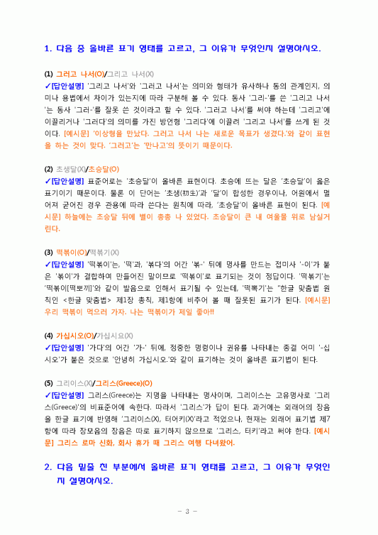 3쪽 미리보기