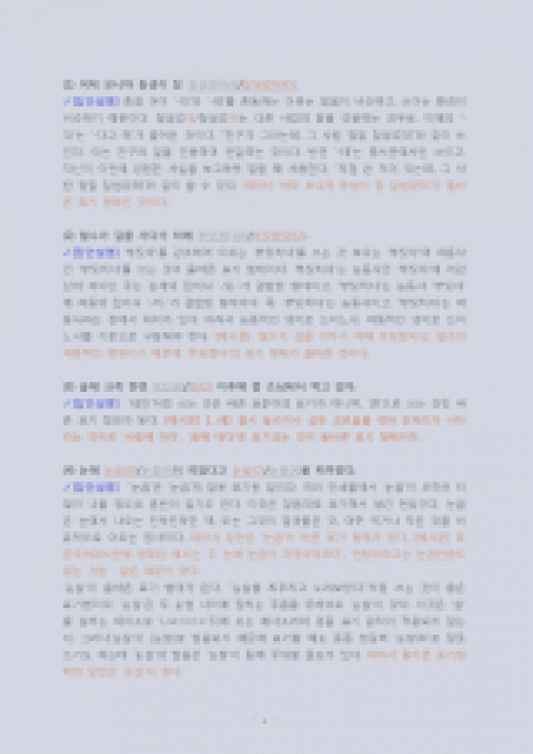 4쪽 미리보기