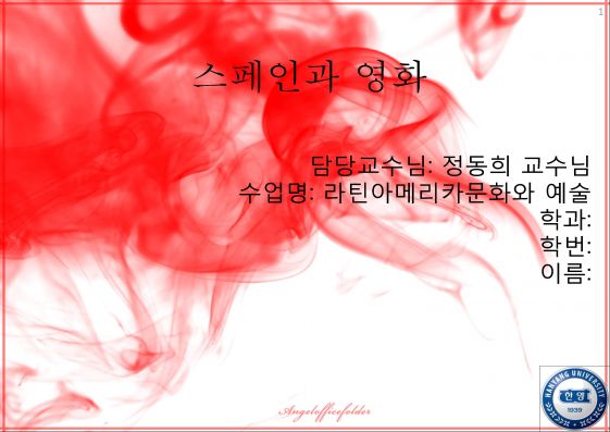 스페인과 영화