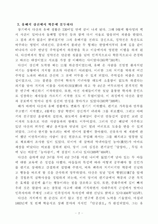 2쪽 미리보기