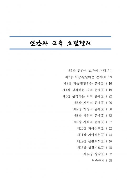 1쪽 미리보기