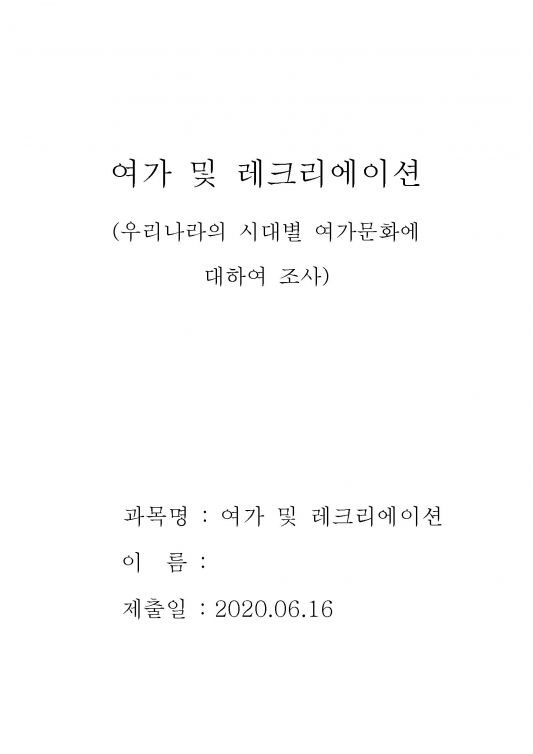 레크리에이션_손