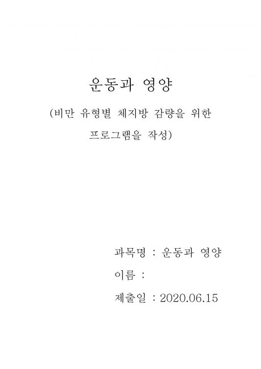 운동과영양_손