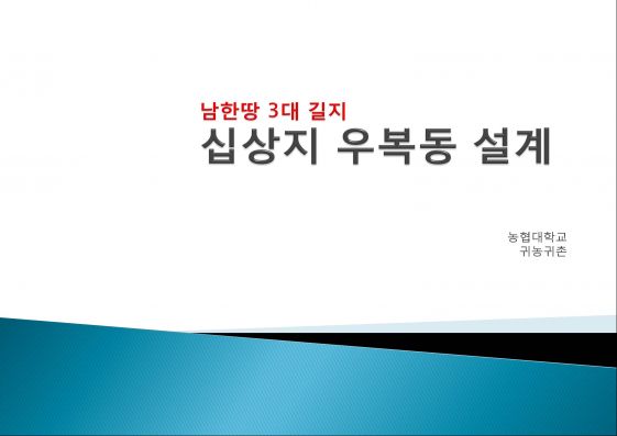 귀농 우수 설계서  15