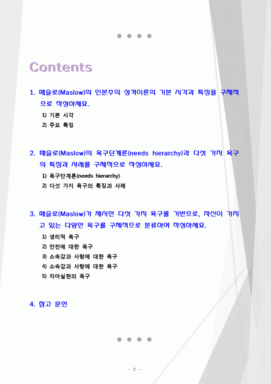2쪽 미리보기