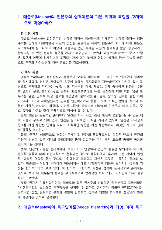 3쪽 미리보기