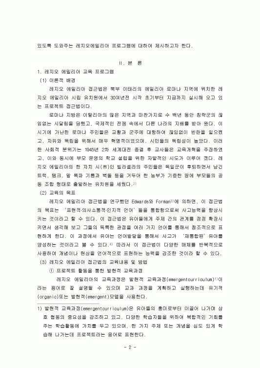 2쪽 미리보기