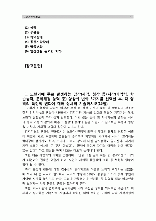 2쪽 미리보기