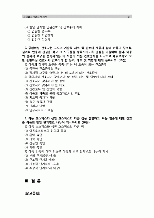 2쪽 미리보기