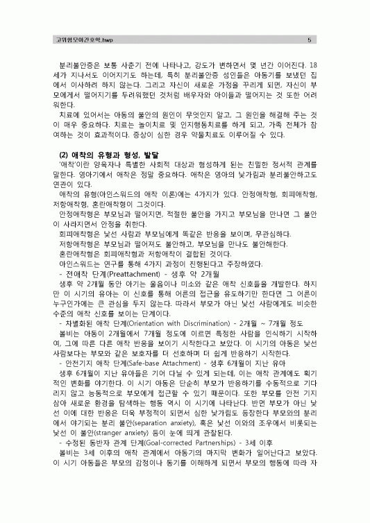 5쪽 미리보기