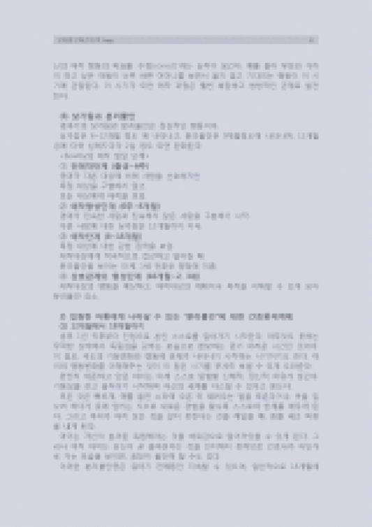 6쪽 미리보기