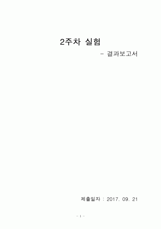 2주차 결과보고서
