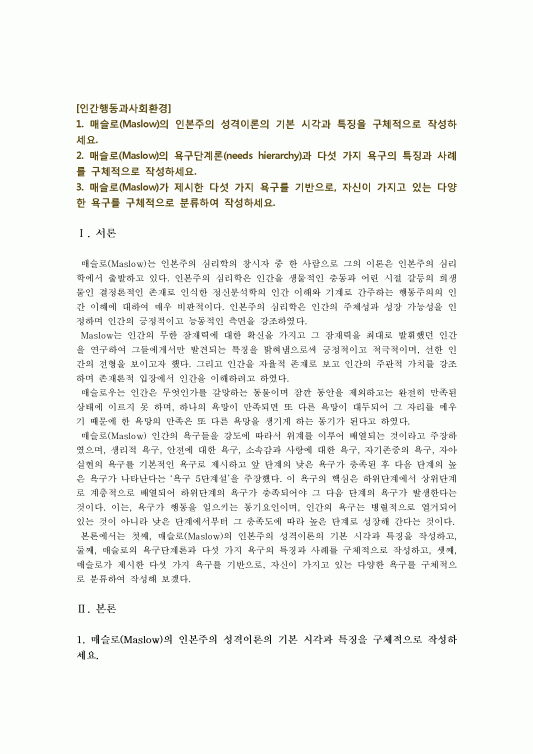 2쪽 미리보기