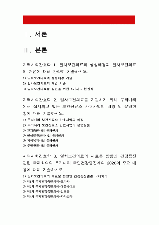 2쪽 미리보기