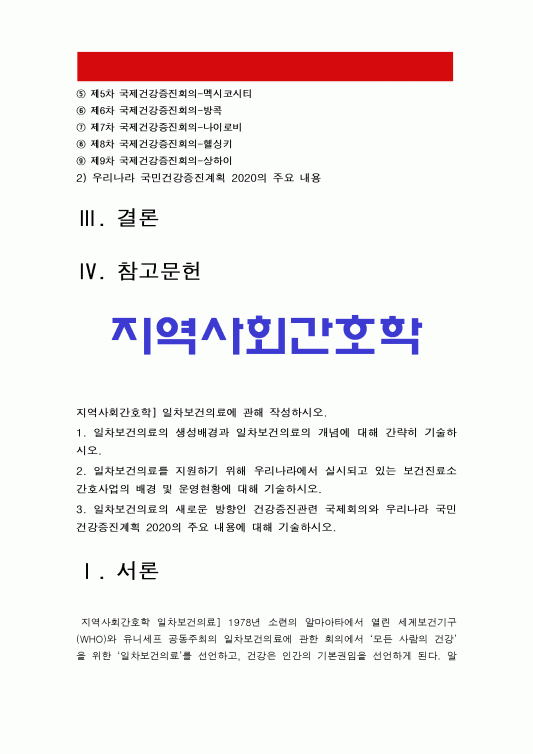 3쪽 미리보기