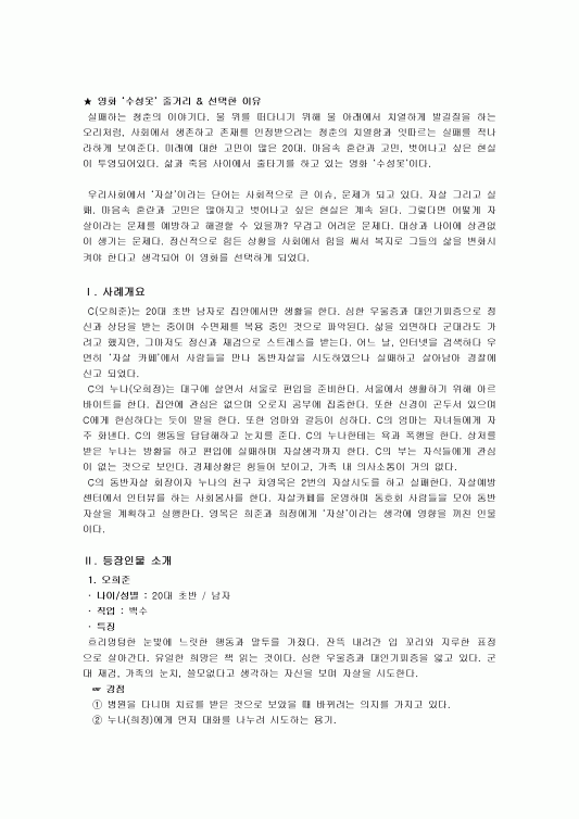 영화로보는 사례관리