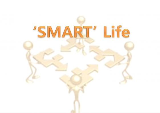 SMART Life,Smart Cosmetic,아이디어활용방안