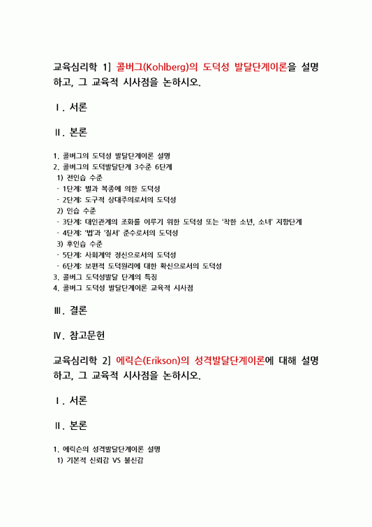 2쪽 미리보기