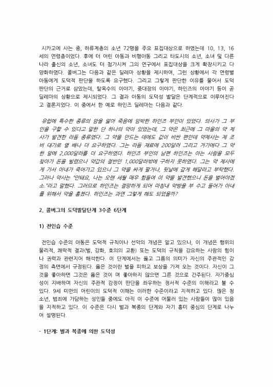 5쪽 미리보기