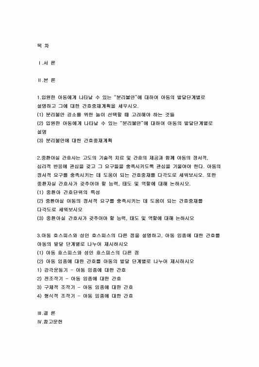 2쪽 미리보기