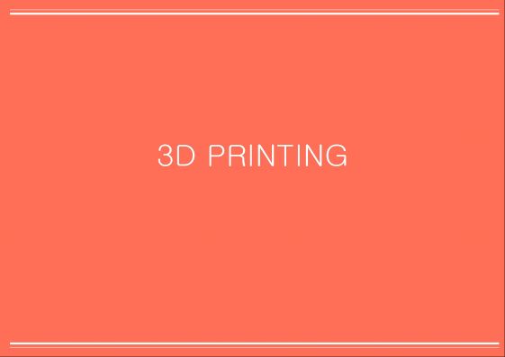 3d프린팅개념,3d프린팅사례,3d프린팅문제점,3D 프린팅의 적용분야,3D 프린팅의 경제,3D프린팅 기술