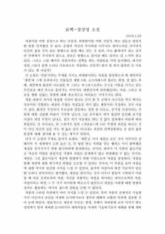 표백 레포트 자료
