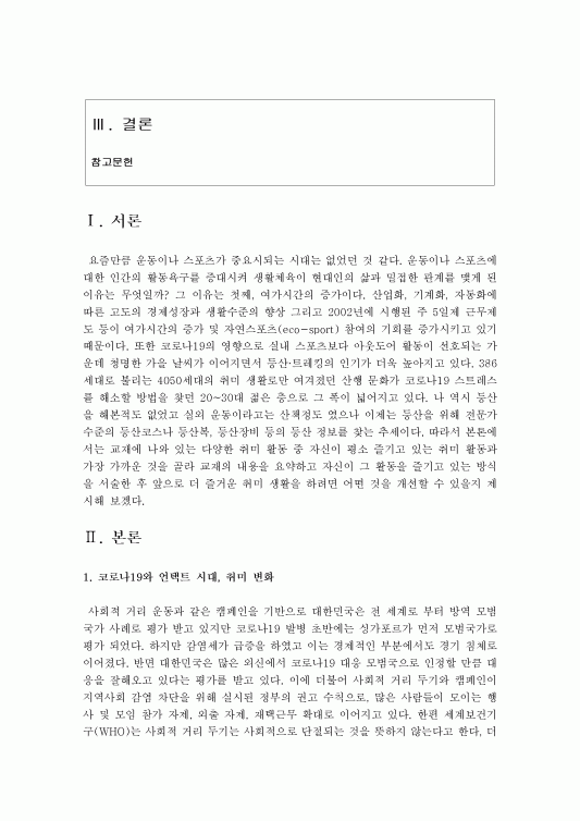 2쪽 미리보기