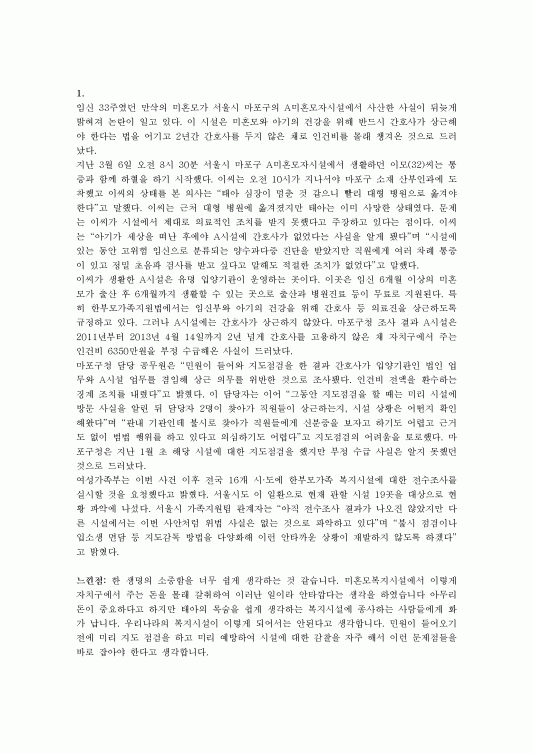 사회복지법 사례 과제