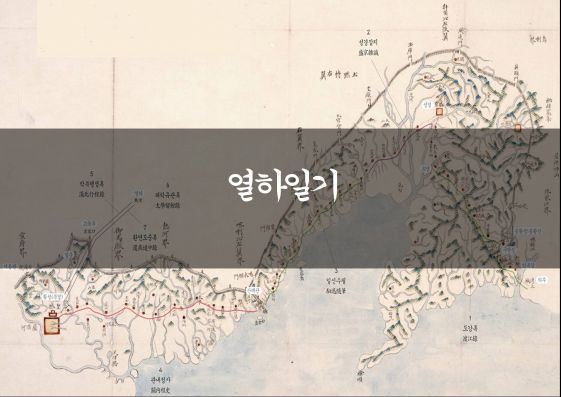 열하일기,북학파,북벌론,도강록,성경잡지,중국의장관,수레제도