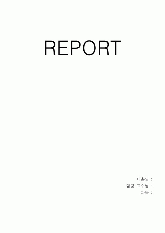 대장암 레포트 자료