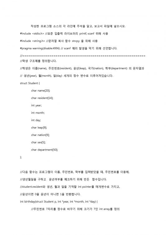 방통대 c 대체과제