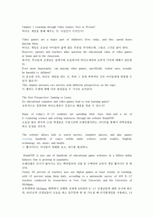 [ Reading for today concepts 4 ] 1과 본문, 해석