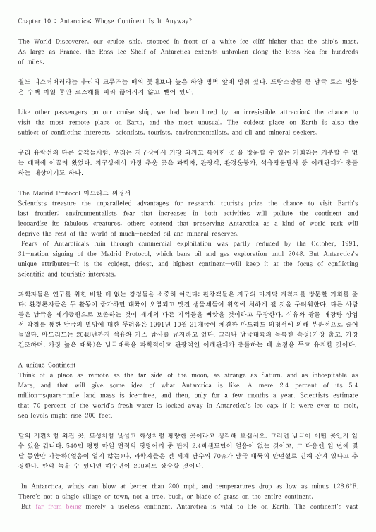 [ Reading for today concepts 4 ] 10과 본문, 해석