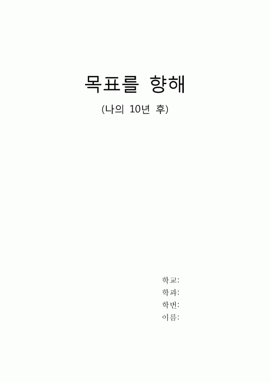 인간심리의여행(이러닝) 중간고사 대체 (4등했었습니다.)