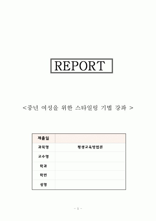 평생교육 방법론