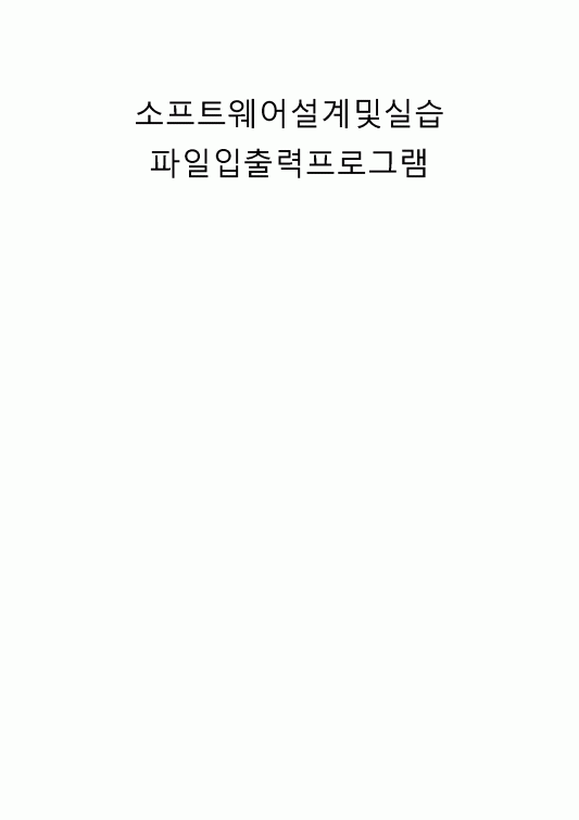 자바로 구현한 사칙연산 입출력 프로그램
