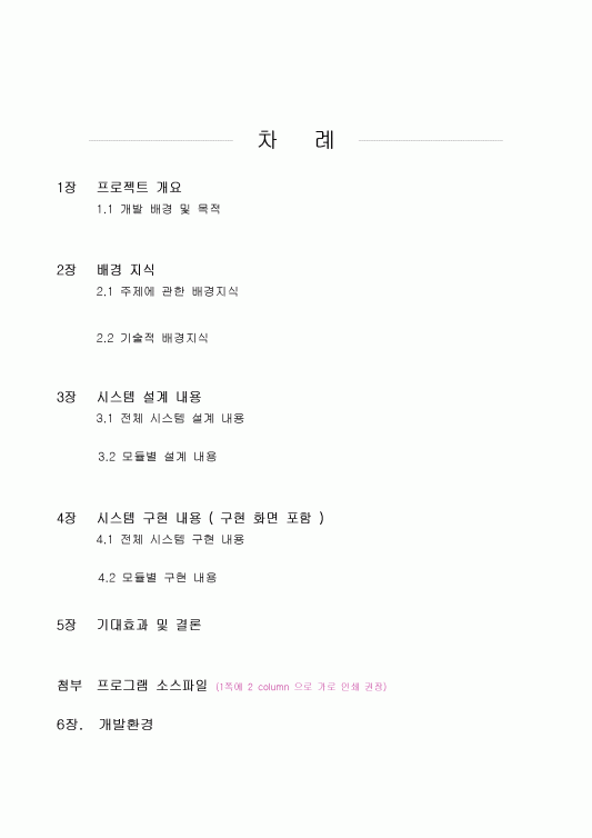 SIC/XE 머신 어셈블러 c프로그램(숭실대)