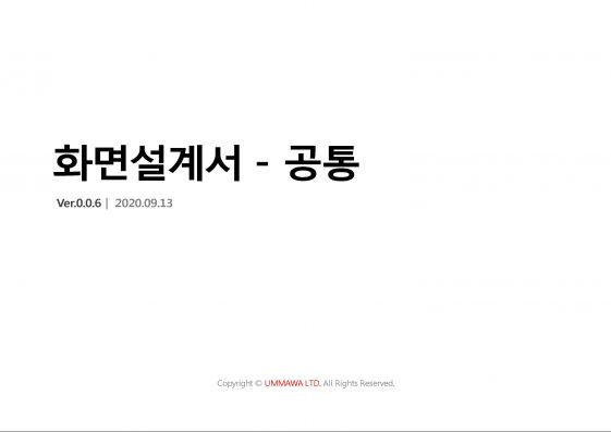 [관리자] 공통관리(스토리보드) 어드민 템플릿 샘플