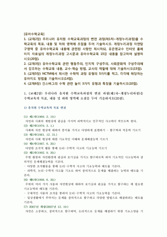 2쪽 미리보기