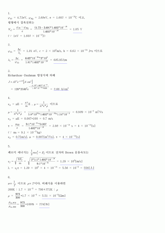 전기전자물성_연습문제4장