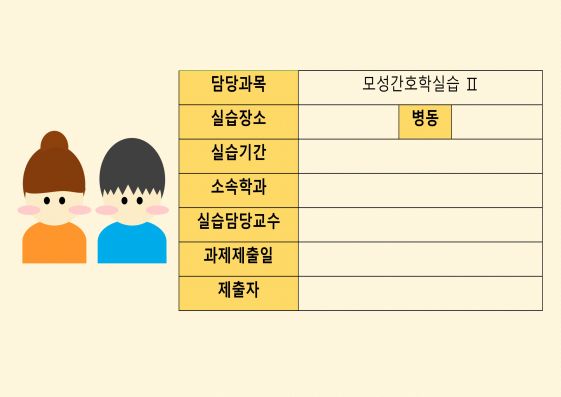 제왕절개 간호과정